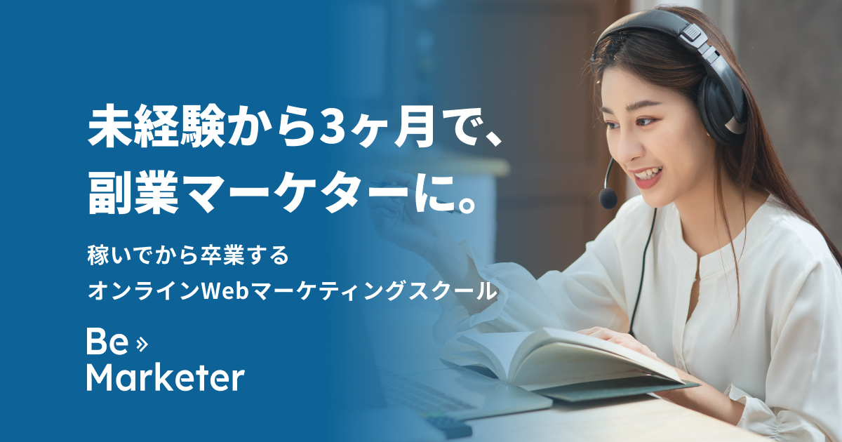 Be Marketer - Be Marketer