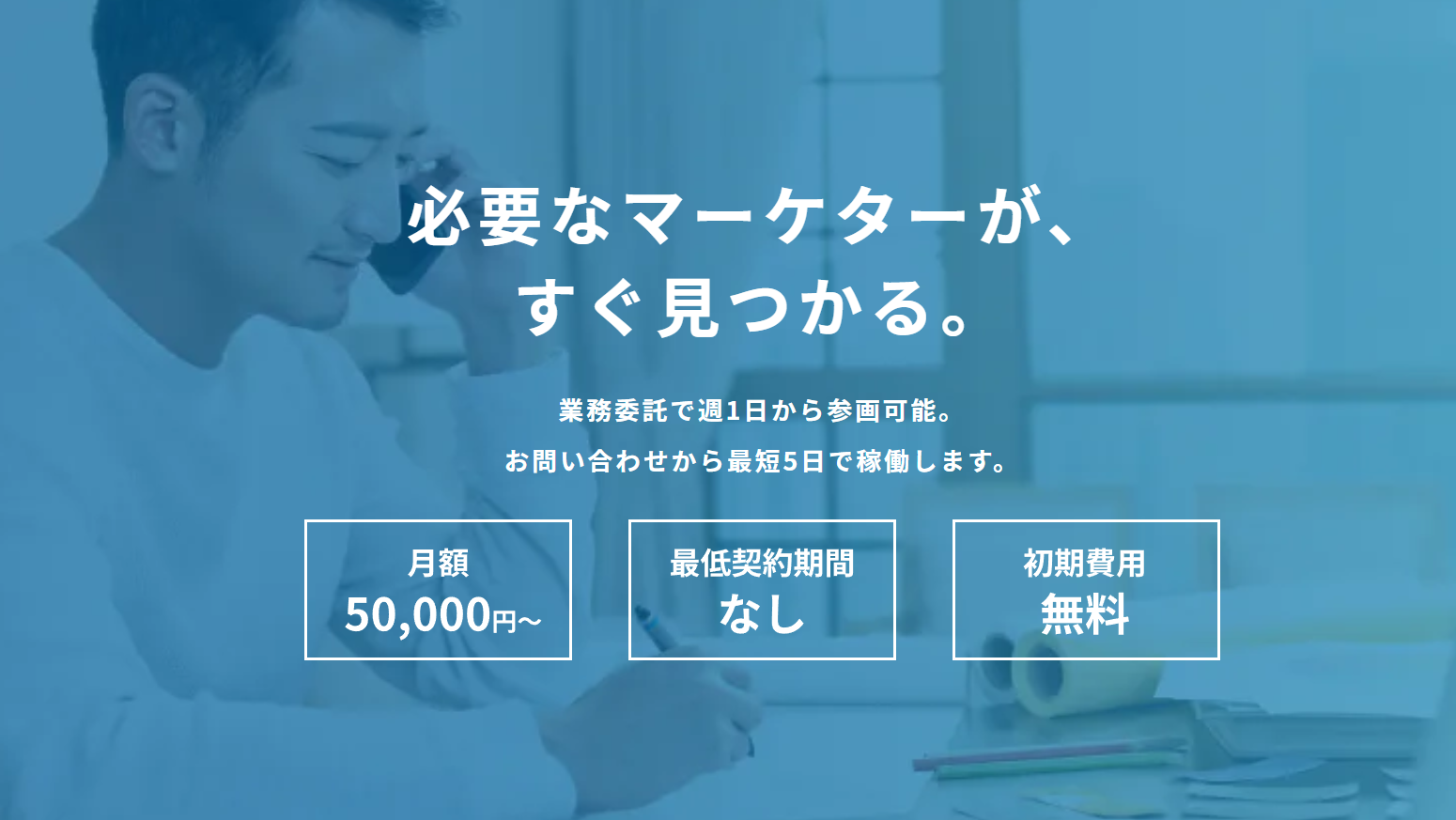 業務委託のWebマーケター採用ならBe Marketer Works（ビーマーケターワークス） - Be Marketer