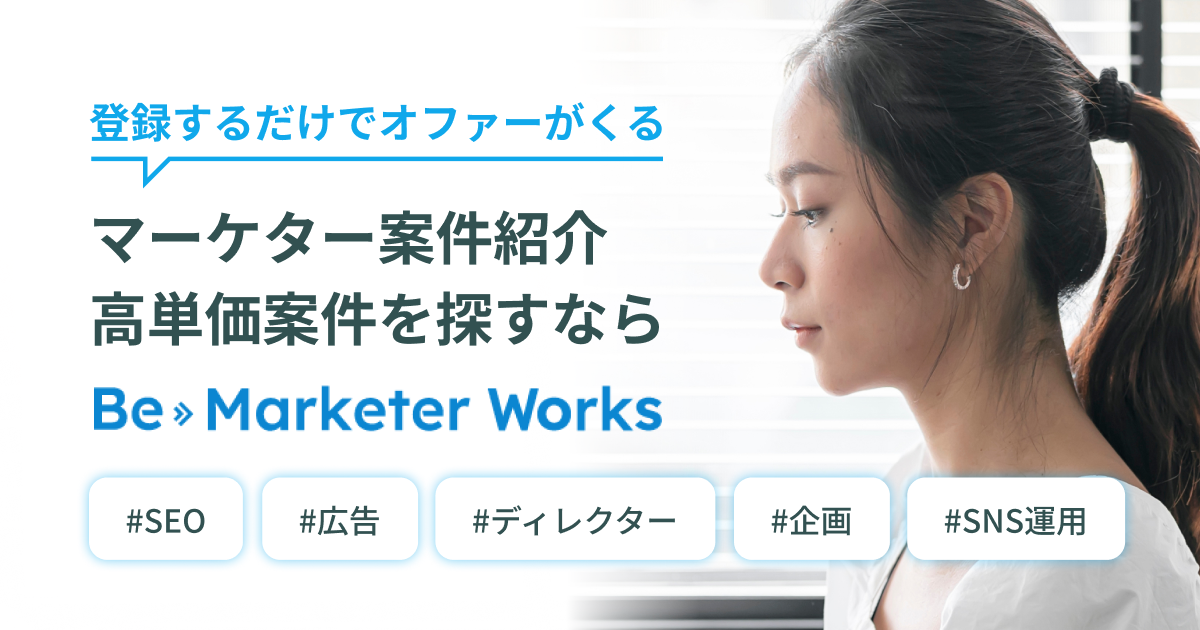 Be Marketer Works - Be Marketer